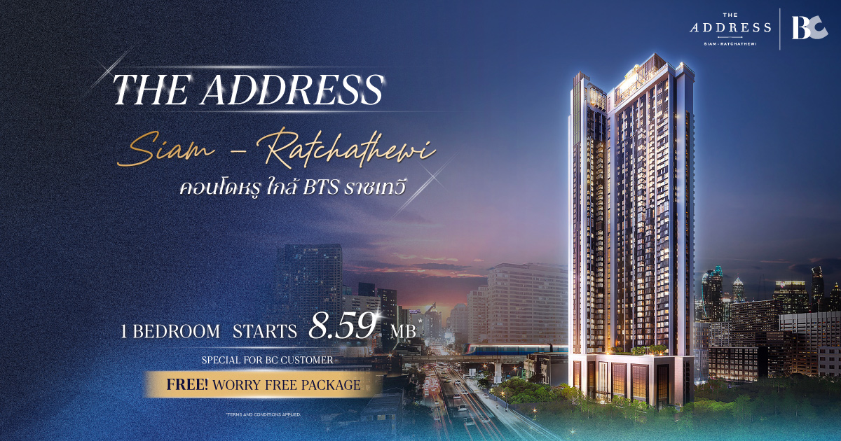 The Address Siam-Ratchathewi