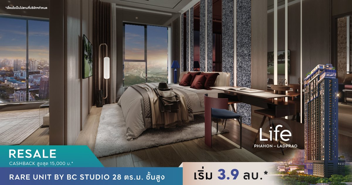 LIFE PHAHON - LADPRAO Rare Unit