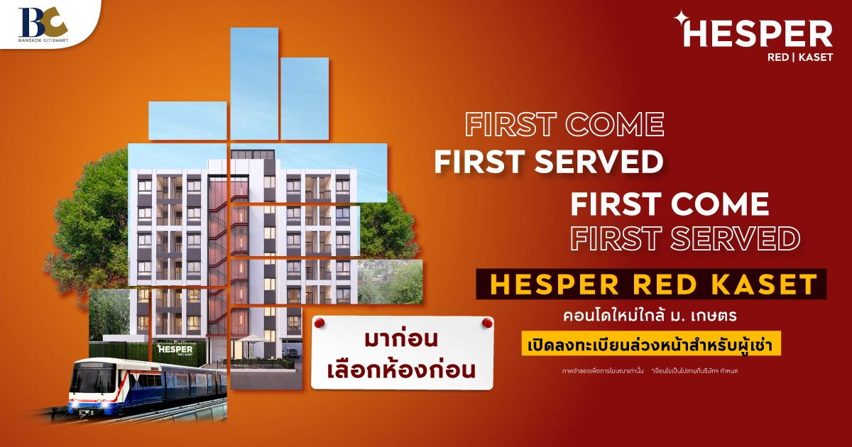 Hesper Red Kaset : First Come First Served