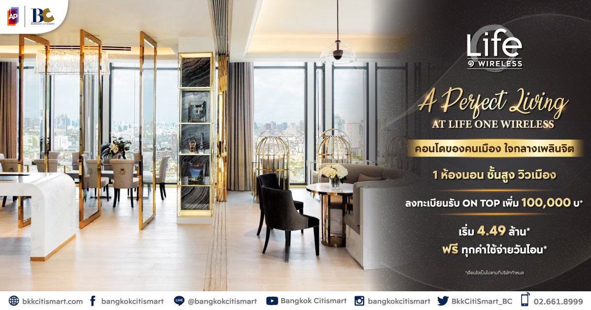 Life One Wireless A Perfect Living